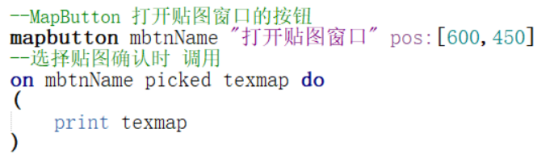 MaxScript学习笔记——《3dMAXScript脚本语言完全学习手册》学习笔记