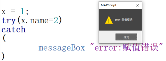 MaxScript学习笔记